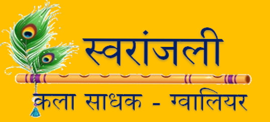 10 Thaat of Indian Classical Music – SKSG